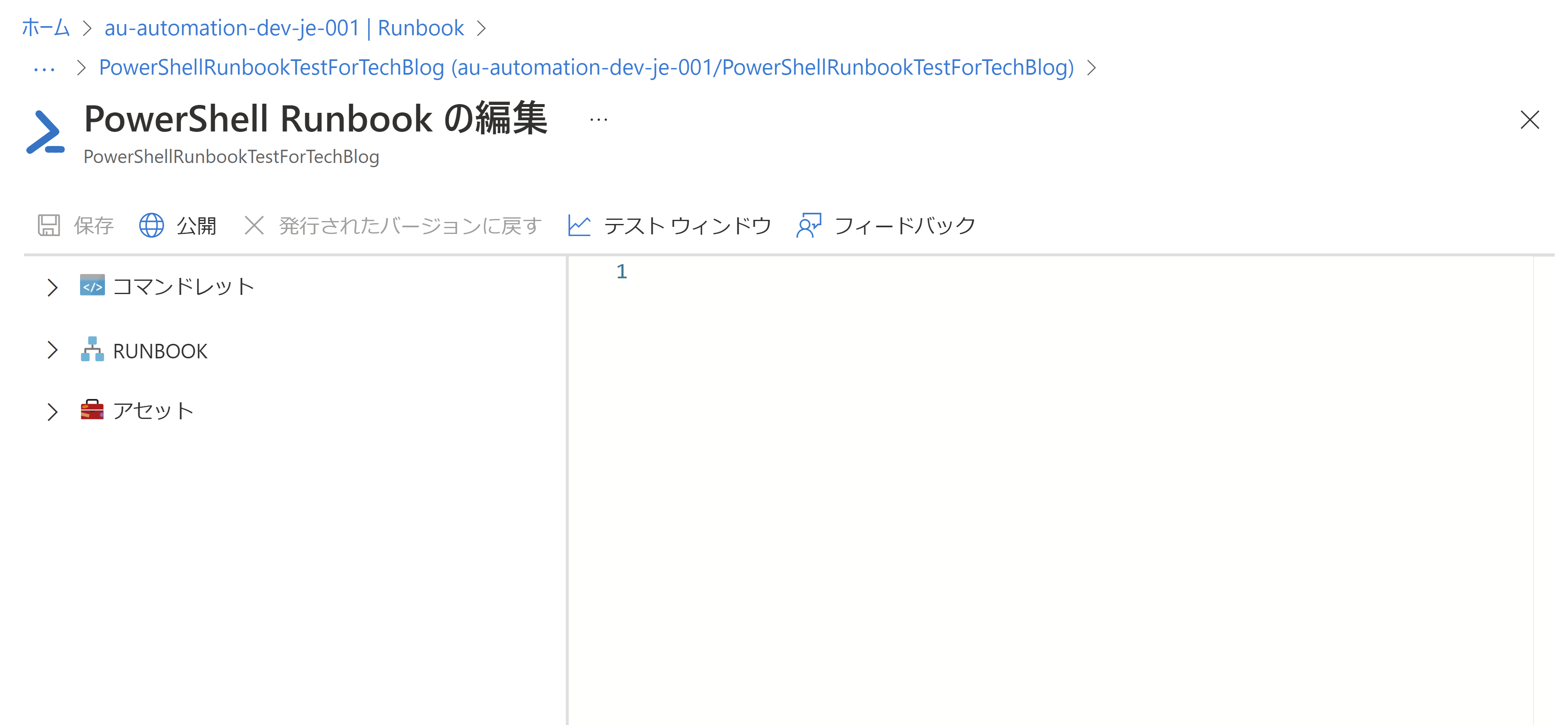 Powershellの操作を自動化! Azure Automation の Power Shell Runbook を使いこなそう!! Nfig Tech Blog
